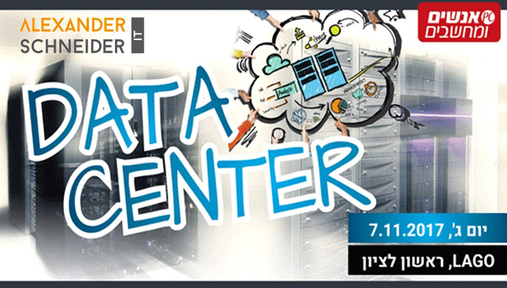 Data Center Conference 2017 - The Power of Excellence