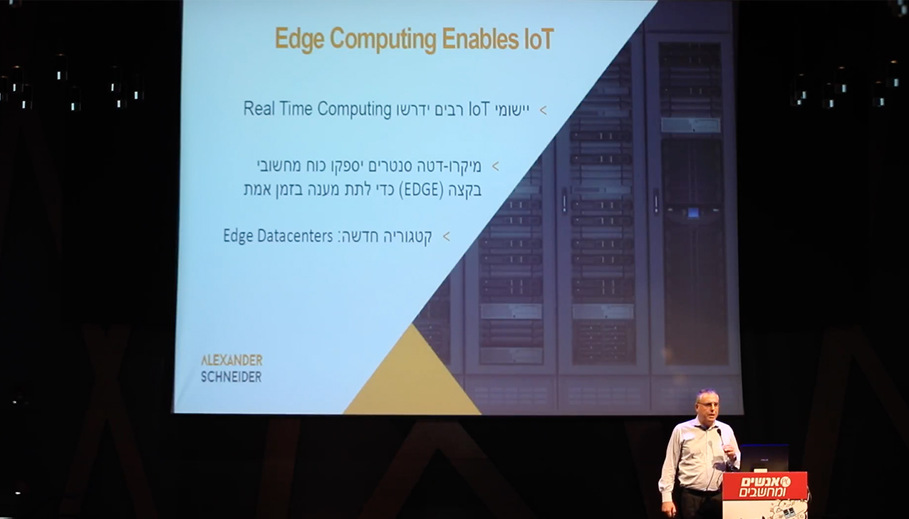 הולכים אל הקצה - העידן החדש של מחשוב הקצה (Edge Computing) - כוחה של ...